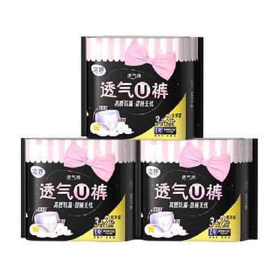 洁婷透气U裤姨妈安心裤卫生巾