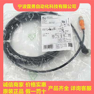 议价全新原装IFM易福门M12公母头弯插连接线EVC024现货EVC024实物