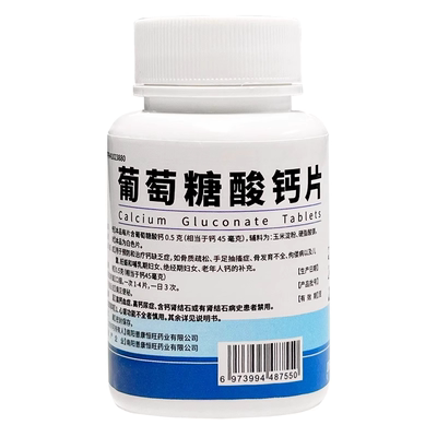 步长蒲地蓝消炎片0.24g*100片/盒清热解毒抗炎消肿咽炎扁桃腺炎