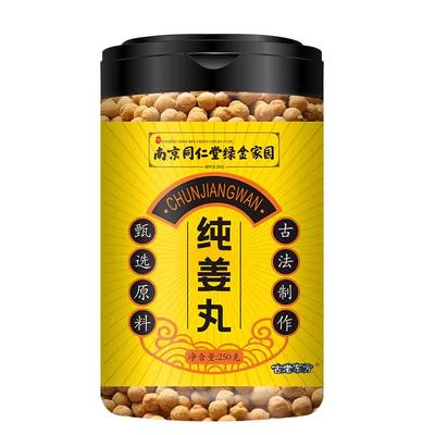 云南罗平小黄姜暖身土姜丸食用