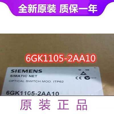 议价6GK1105-2AA10西门子OSM ITP62工业网络交换机6GK11052AA10新
