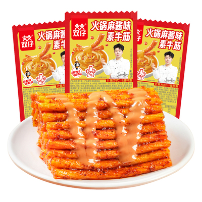 双仔火锅麻酱味素牛筋辣条