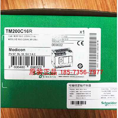 议价TM200C16R/TM200C16U/TM200C16T施耐德PLC一体型可编程控制器