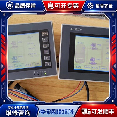 【议价-可维修】Tektrox 泰克 HITECH PWS6600S-S 触摸屏 /均有货