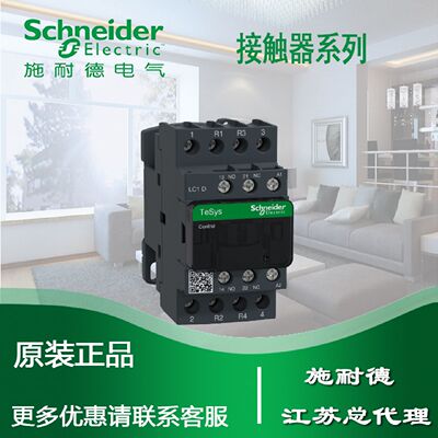 四极接触器LC1D188B7CBDCE7CEDCF7CFDCM7CMDCQ7C
