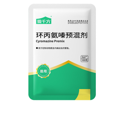 徽千方兽用环丙氨嗪预混剂牛羊