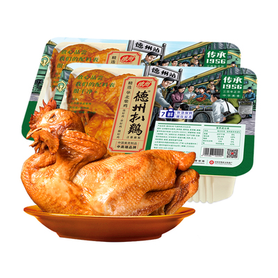 德州扒鸡年货好菜气调1956柴鸡