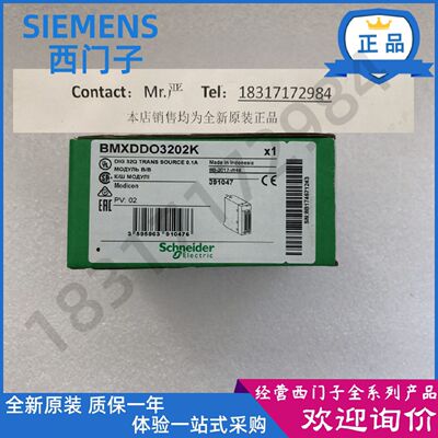 议价现货BMXDDO3202K施耐德32点输出24VDC晶体管