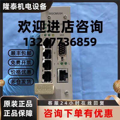 议价ABB电路板560CMU04 1KGT011300R0001线路板主板驱动板通讯板