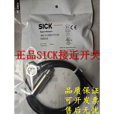 议价全新正品德国施克接近开关IME18-20NPOZC0S 20NNSZC0S 20NNOZ
