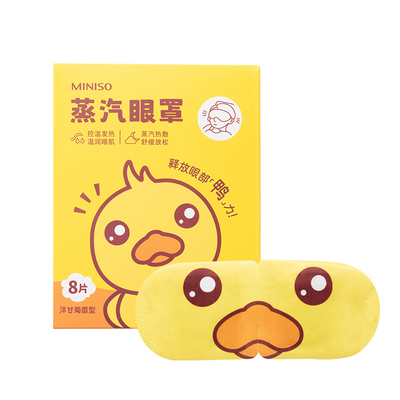 MINISO名创优品热敷蒸汽眼罩可爱