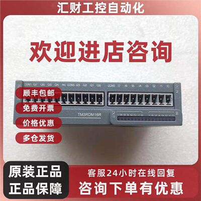 议价施耐德 TM3RDM16R  全新带包装