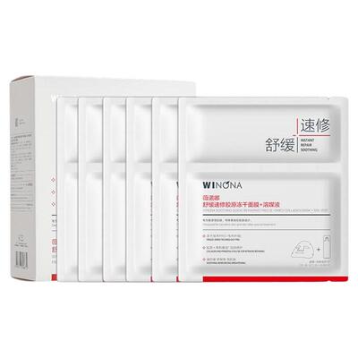 薇诺娜速修重组胶原蛋白冻干面膜敏感肌修护肌肤屏障补水weinuoma