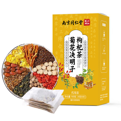 同仁堂枸杞菊花决明子茶养生茶