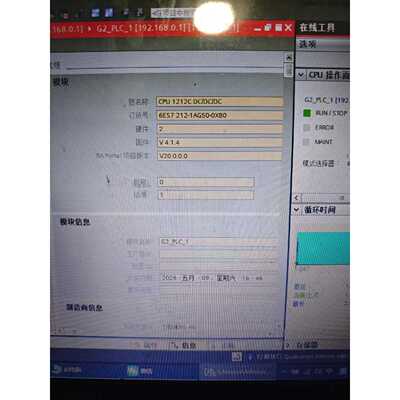 (议价)S71200 G2 CPU 1212C4.1.
