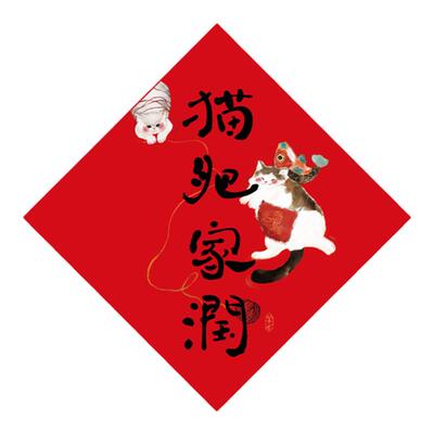 对联福字2026马年新款创意门贴