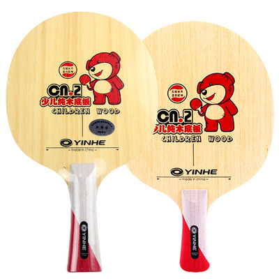 银河CN2乒乓球底板儿童球拍初学小学生少儿训练球轻量细手柄正品