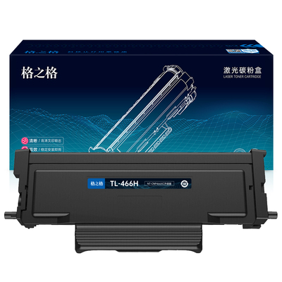 格之格适用于奔图TL-466粉盒