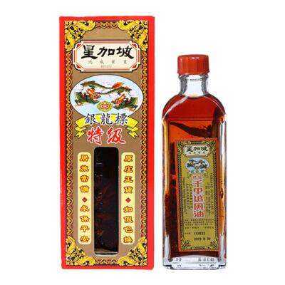 香港星加坡银龙标特级千里追风油40ml官方旗舰店跌打扭伤肌肉酸痛