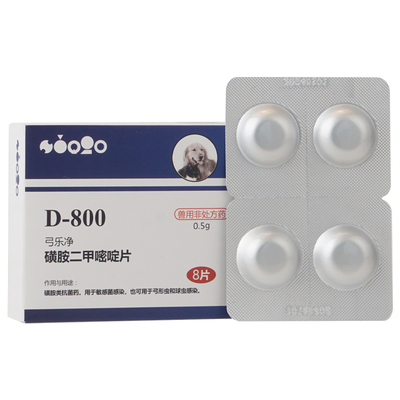 巴迪D800狗猫弓形虫球虫驱虫药