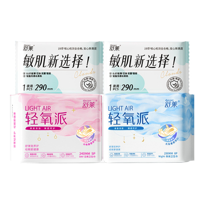 舒莱卫生巾日用夜用组合卫生巾透气干爽防漏薄款姨妈巾官方旗舰店