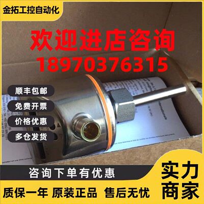 议价假一赔十IFM SI5000现货SI5002  SI5004 SI5010 SI5006流量开