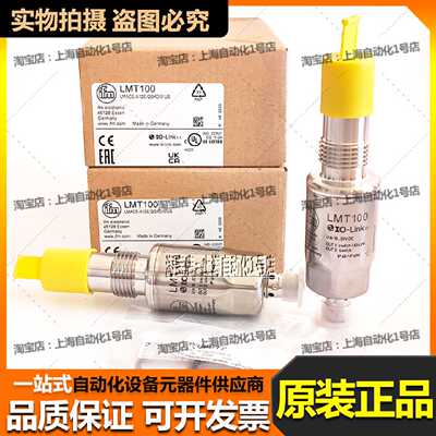 议价易福门LMT100LMT102LMT104LMT105LMT110LMT121LDL10LMC100