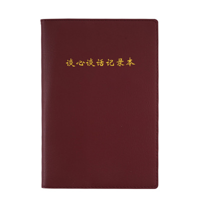 新版党员学习商务皮面本定制logo