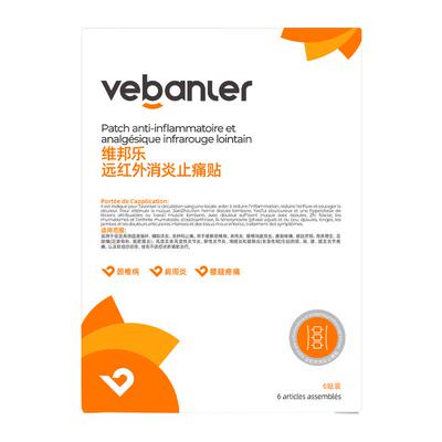 远红外止痛贴肩周治疗劳损肩颈肩膀黏连贴膏膏药疼痛颈椎肩周炎