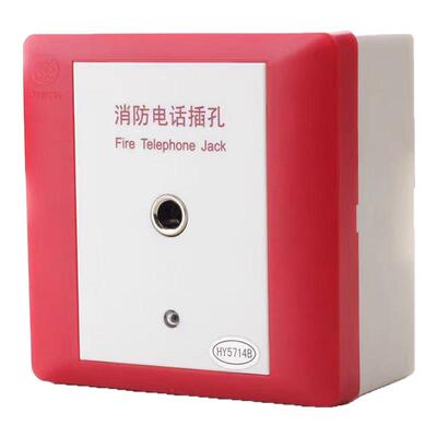 北大青鸟消防电话插孔HY5714B