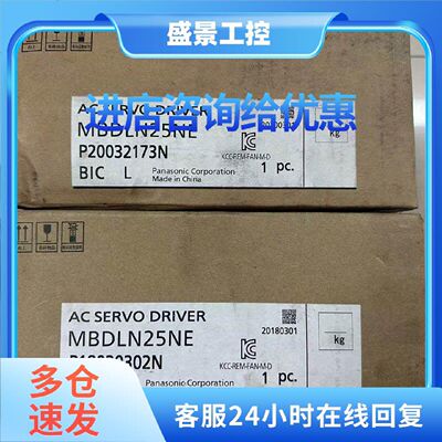 议价全新松下A6伺服驱动器MBDLN25NE 400w全新原装正品 可直接拍