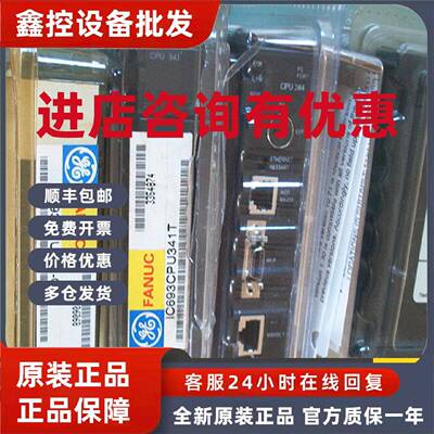 议价议价 IC693CPU340 IC693CPU351 IC693CPU352 GE CPU控制器 全