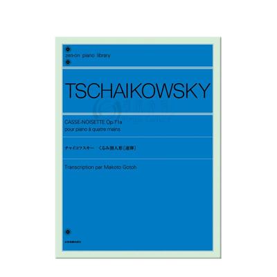 柴可夫斯基胡桃夹子组曲op71a