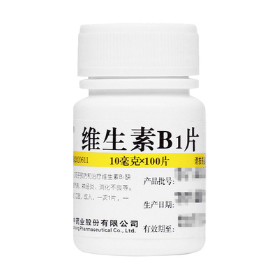 【维福佳】维生素B1片10mg*100片/盒消化不良神经炎脚气病脚气脚臭