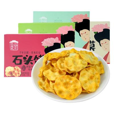 大皮院孙家陕西石头饼酥香零食