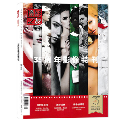 摄影之友杂志组合打包