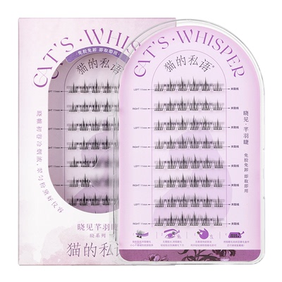 【天猫U先】猫的私语免胶假睫毛日常自然便携+确收后领5元回购券