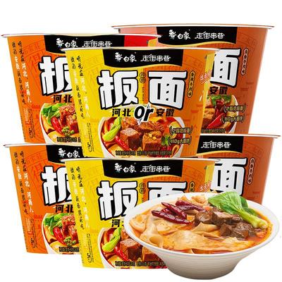 白象牛肉板面6桶装，三口味可选