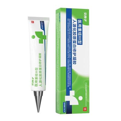 艾西子edc修护凝胶胶原蛋白