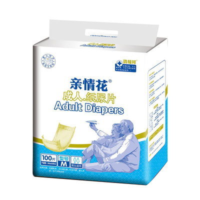 鸿福祥成人纸尿片老人一次性成年