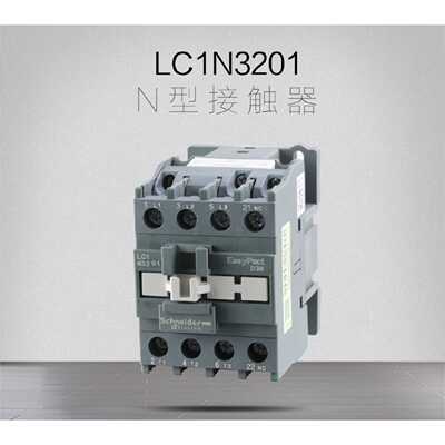 议价施耐德接触器通力 康力 帝奥汇川电梯LC1N3201F5N M5N 110V 2