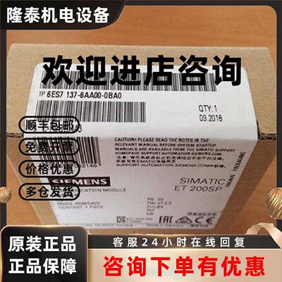 议价西门子6ES7138-6AA00-0BA0原装模块6ES71386AA000BA0CPUX现货