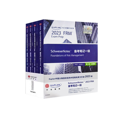 2026版Kaplan官方正版FRM一级notes英文教材 part 1 notes+FRM模拟题+公式表+frm题库考试官方教材送词汇课后习题frm一级英文教材