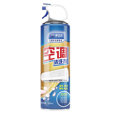 送清洁工具空调净立方