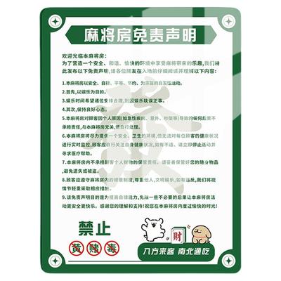 娱乐场所棋牌馆标语定制