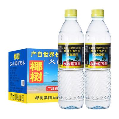 椰树火山岩天然矿泉水542ml*24瓶