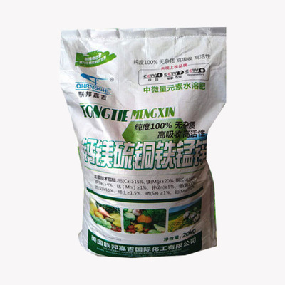 高钙微量元素果树通用稀土