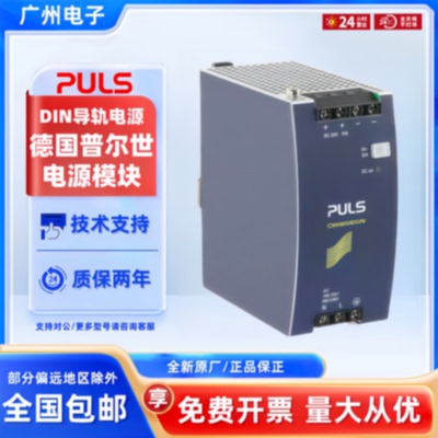 议价普尔世CS3.241CS10.242.481.5.243.244 CS5.241电源 德国进口