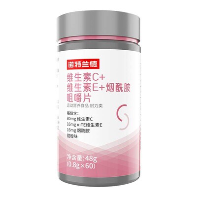 诺特兰德维生素c维生素e烟酰胺