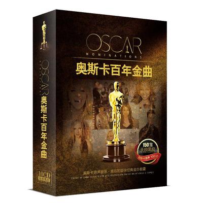 奥斯卡金曲电影原声音乐欧美经典英文歌曲黑胶无损车载cd碟片光盘